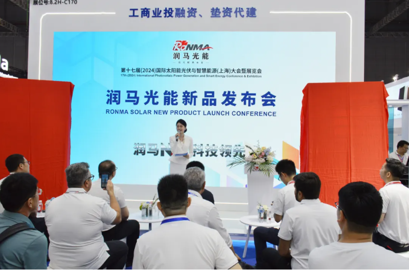 润马光能N型TOPCon星辰、炫彩系列新品正式亮相上海SNEC